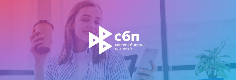 Система быстрых платежей на корзинах Softline Ecommerce | Softline Ecommerce Website